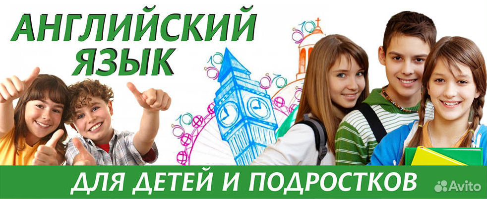 Картинки Для Рекламы Школы Английского Языка — Fotoxcom.ru