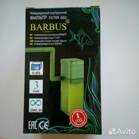 Аквариумный фильтр barbus 002