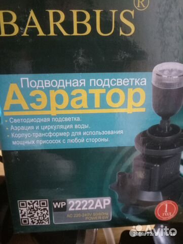 Подсветка с распылителем "подводный вулкан" 6W LED