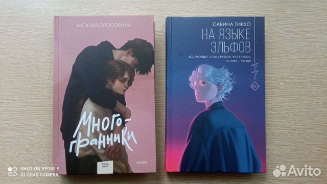 Книги "На языке эльфов" и "Многогранники" купить в Тольятти | Хобби и ...