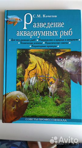 Книги по аквариумистике